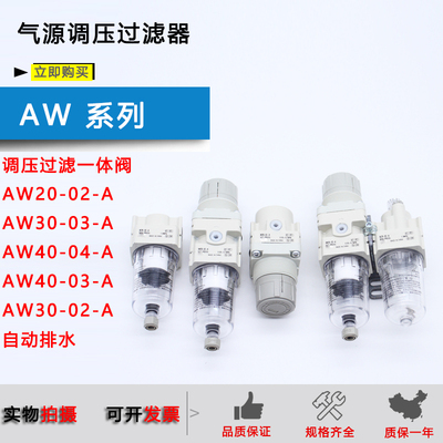 气源调压过滤阀AW20-02BG-A/AW30-03CG-A/AW40-04BDG 01 03D 02C
