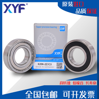 XYF德国进口高温高速轴承6311 6312 6313 6314 6315 2Z 2RS WT C3