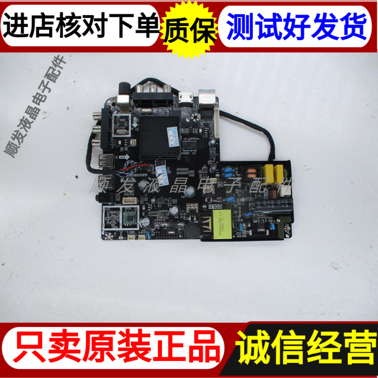 联想GP一3288液晶电视机线路电子主板TPATM10,PB818屏LC3200XY-SL_虎窝淘