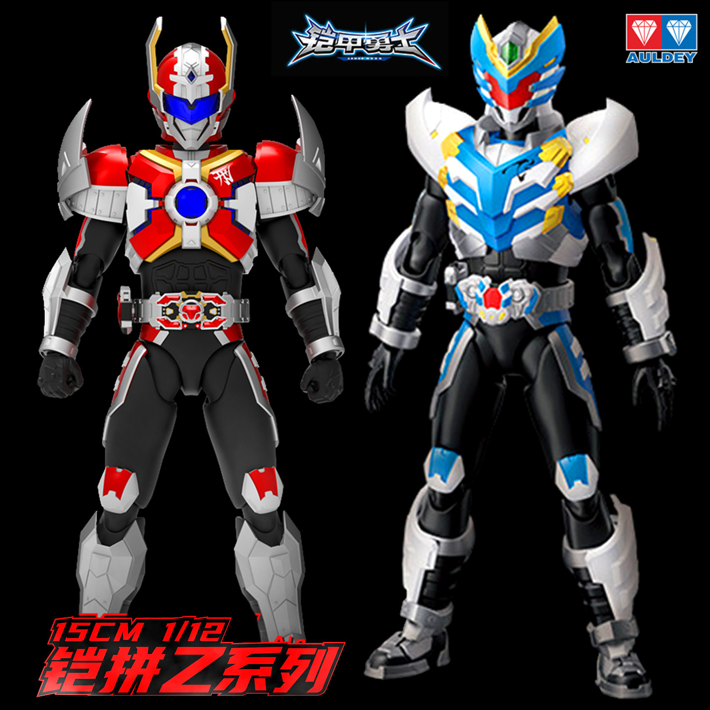 奥迪双钻铠甲勇士铠拼Z飞影铠甲新品系列模型玩具拼装手办人偶男