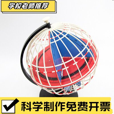 经纬仪地理仪器教学模型34009地球经纬度模型中学地理演示教具B96