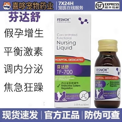 芬达舒宠物狗狗猫咪绝育