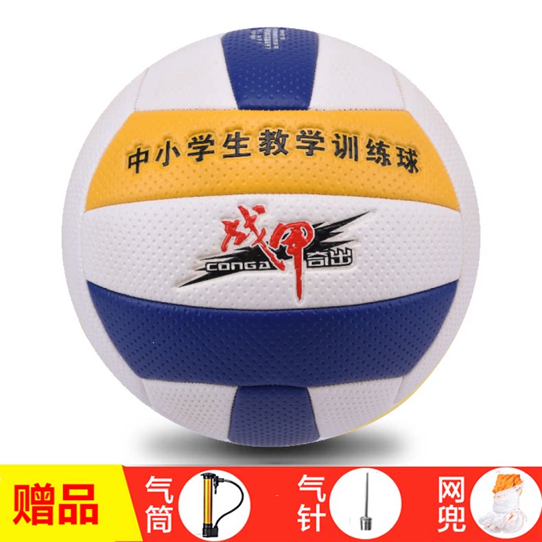 战甲5号排球高尔夫发泡PVC皮革偏软排儿童幼儿园中小学生教学训练