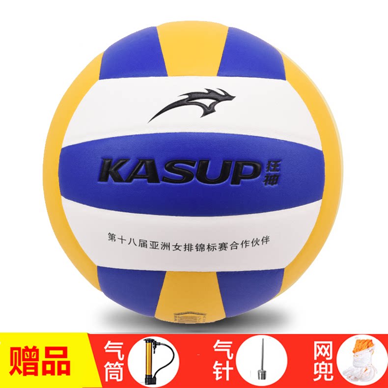 狂神排球NL8465软式硬排5号蓝白黄色PU无缝贴皮中小学生考试训练