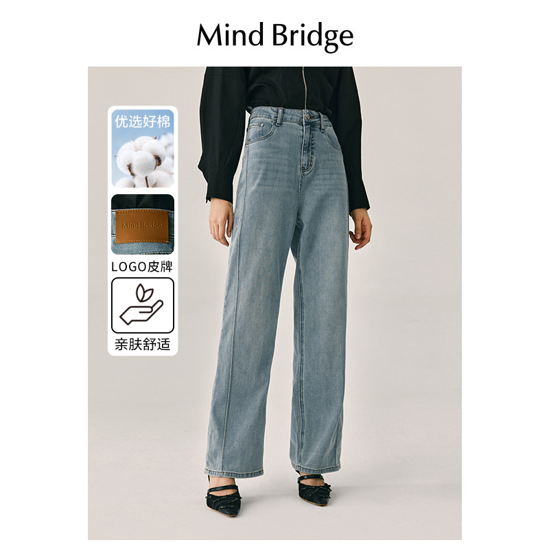 MindBridge2026年春季女士复古直筒裤子牛仔裤百搭宽松长裤阔腿裤