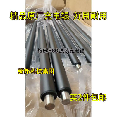 适用 施乐7785 6680 550 560 7780 700 C60 C70 C75 J75充电辊 棒
