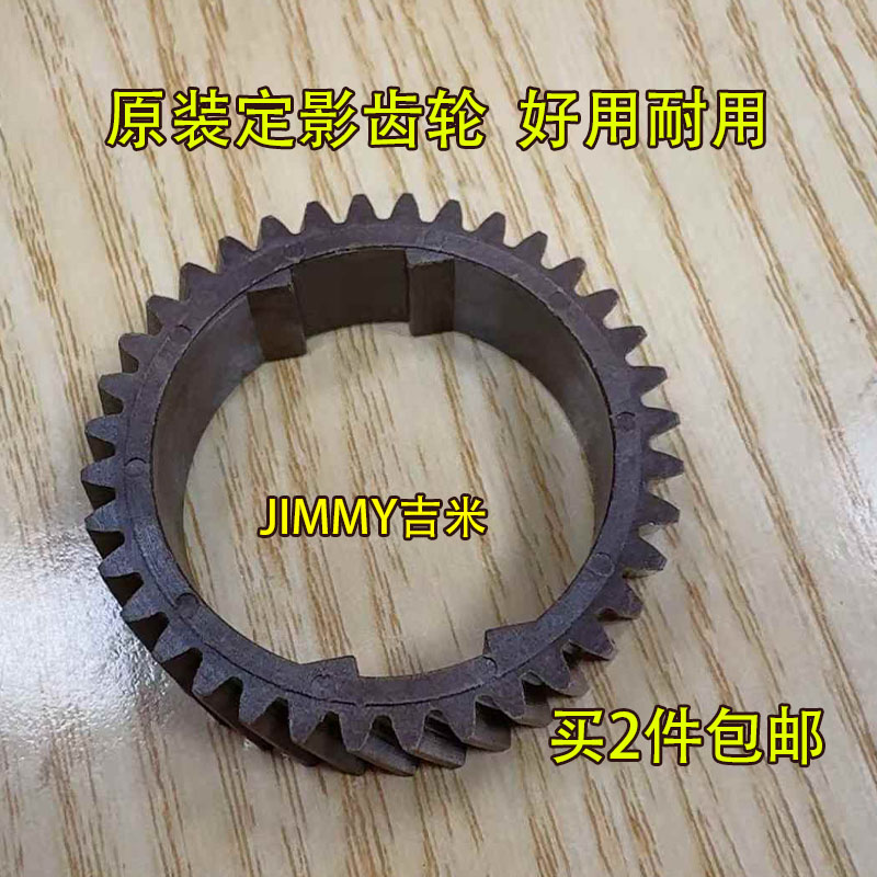 适用施乐 V80 V180 2100 3100 定影器驱动电机齿轮 上辊齿轮