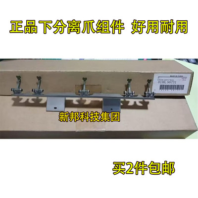 适用施乐 D136 4110 D95 D110 D125 4112 B9100 定影下分离爪组件