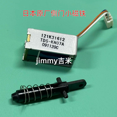 适用施乐7780 7785 6680 6685 550 560 C75 J75侧门磁铁121K31612