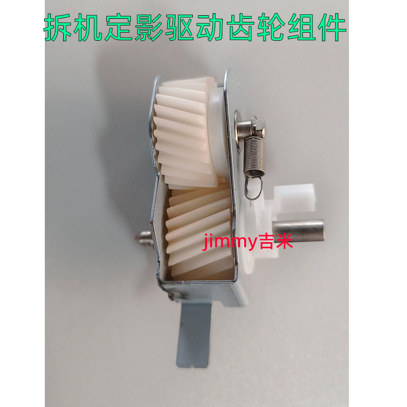 适用施乐6/7/8代6671 7771 5571 3371 4471 3373定影驱动齿轮5573