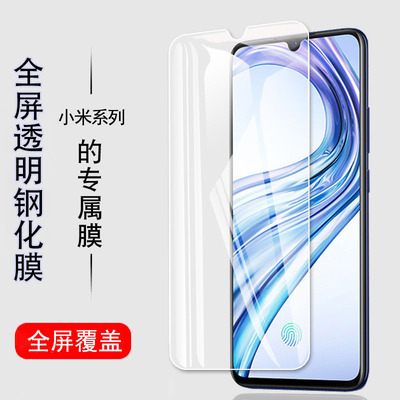 适用小米红米Note15 14 13 12 11T SE Turbo 4 3全屏高清手机保护膜Note10Pro MAX 9 8 7高透透明钢化膜批发