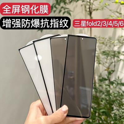 适用华为Pura X折叠钢化膜W25高铝Mate X2高清全屏三星Z FLIP 6 7 4 3防窥OPPO FIND N5小米MIX FOLD谷歌9Pro