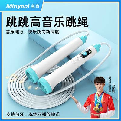 名校堂儿童音乐跳绳幼儿园初学竞速计数小学专用大班5岁中考智能