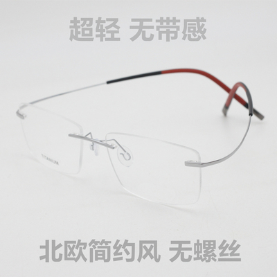 无螺丝超轻无感不夹脸眼镜架