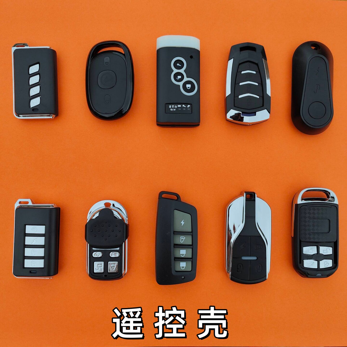 适用于雅迪爱玛电动车遥控器替换外壳电瓶车防盗钥匙改装外壳配件