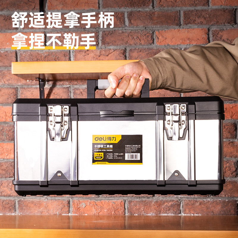 得力工具箱家用不锈钢20寸双层大容量手提多功能五金工具收纳箱盒_虎窝淘