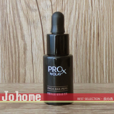 现货 OLAY/玉兰油淡纹黑管精华14ml 专研羟基肉桂酸+植物A醇+胜肽