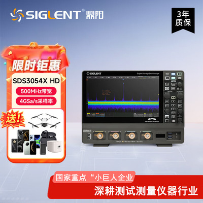 鼎阳（SIGLENT）SDS3054X HD 数字示波器 500M带宽 4G采样 12-bit