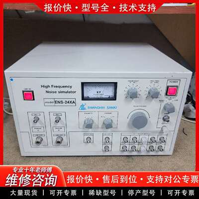 可维修SANKI三基ENS-24XA高频噪声模拟器，议价
