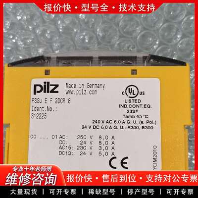 可维修正品皮尔兹 312225 PSSU E F 2DOR 8议价