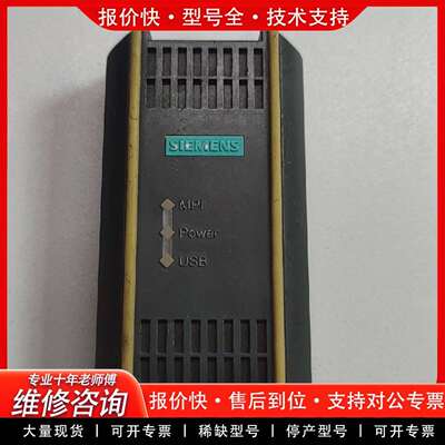 可维修编程器6ES7 972-0CB20-0XA0 功能正常议价