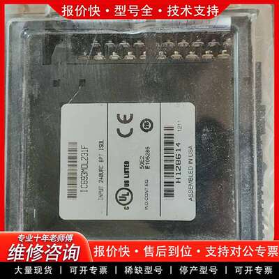 可维修模块 IC693MDL231F议价