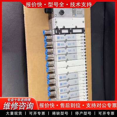 可维修阀岛CPX-GX-EV-S，195746BO，CPX-议价