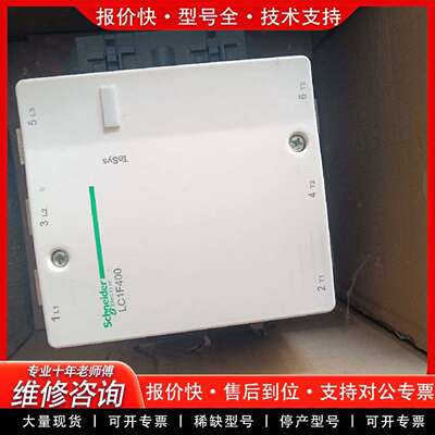 可维修LC1F400接触器 没用过 电压220V 共两议价