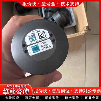 可维修FT超声波风速仪+FT722-A+进口议价