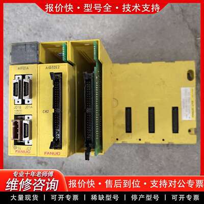 可维修PLC，AIF01A，AID32E2，AOD32D2，议价