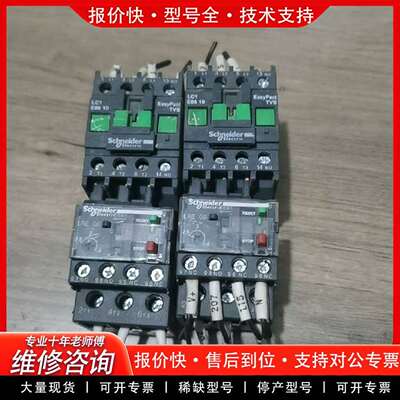 可维修LC1 E06 10接触器一套装，有2套，正议价