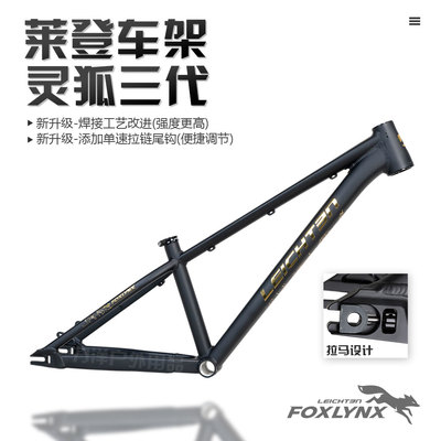 德国来登高强度铝合金山地车