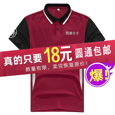 新款圆通速递工作服短袖工服工装