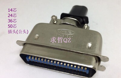 连接器 60140 14芯 6024芯 60360 36芯 60500 焊线式公头 外壳