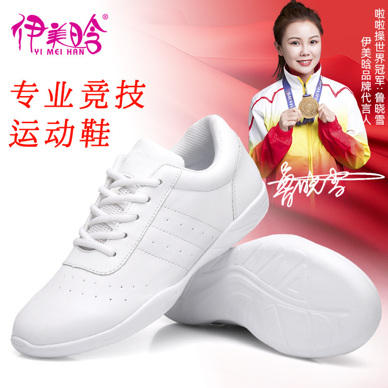 比赛运动白色健身鞋啦啦操鞋软底儿童竞技健美操鞋子训练鞋