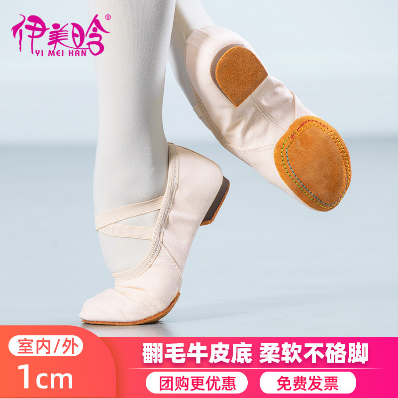 伊美晗舞蹈鞋女软底练功鞋低跟成人教师鞋带跟专业芭蕾舞古典舞鞋