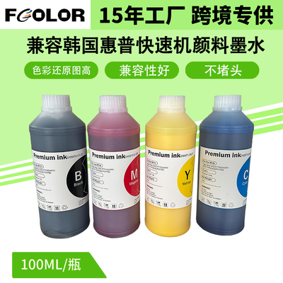 兼容惠普77650/77740/77660/77940页宽机韩国Inktec颜料墨水