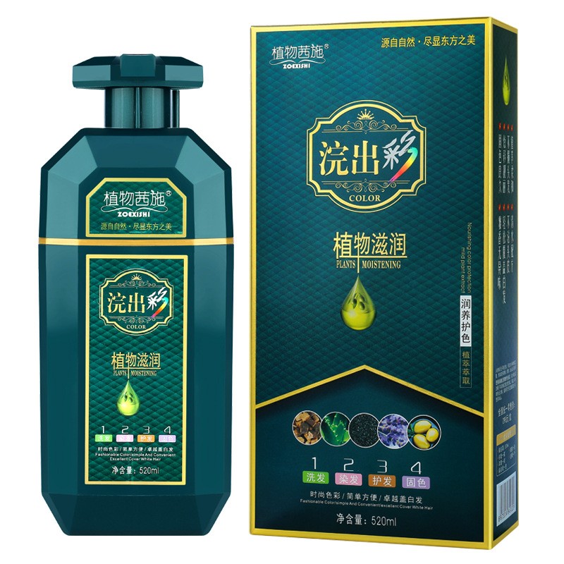 2024植物滋润型染发剂纯家用盖白发泡泡沫染发膏黑茶色女正品西施