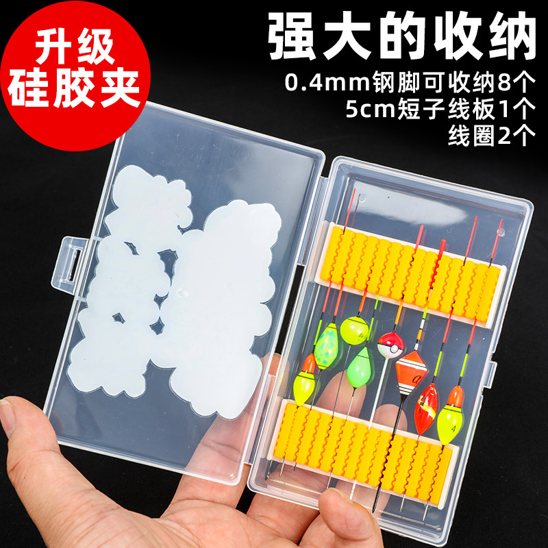 防水多功能溪流专用子线盒小立漂盒微物钓石斑鱼小物钓浮漂盒