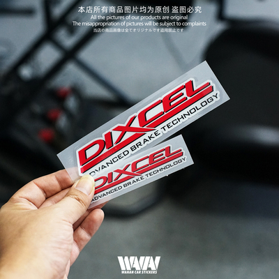 湾岸车贴适用于dixcel汽车改装反光贴纸漆面玻璃车身车窗防水贴画