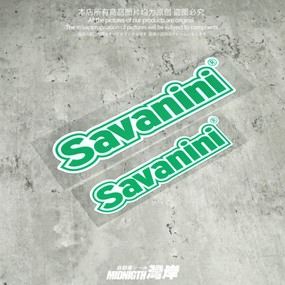 湾岸车贴适用于Savanini汽车反光贴纸车身装饰贴划痕遮挡车窗贴画