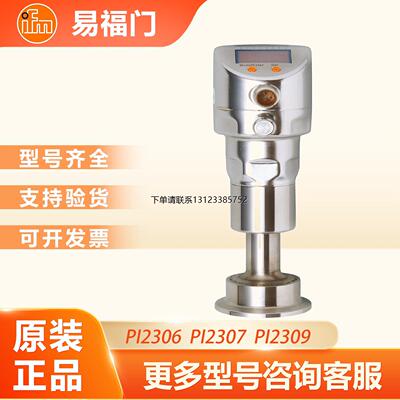 询价易福门压力传感器PI2