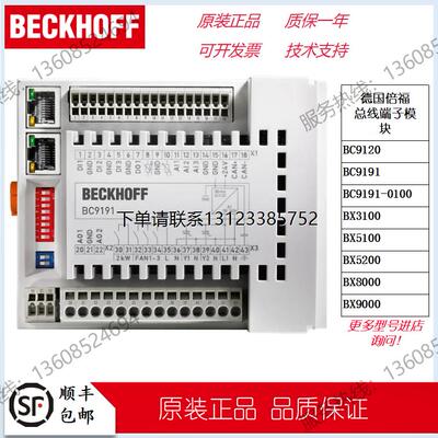询价倍福控制器BC525091