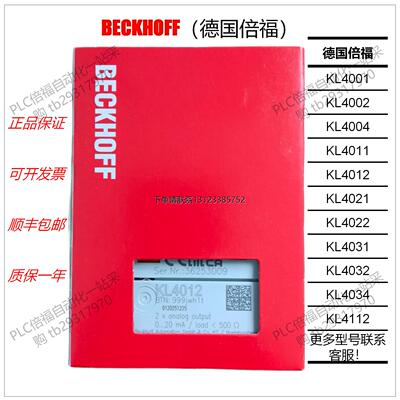 询价倍福KL400123询价倍