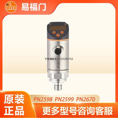询价易福门压力传感器PN2