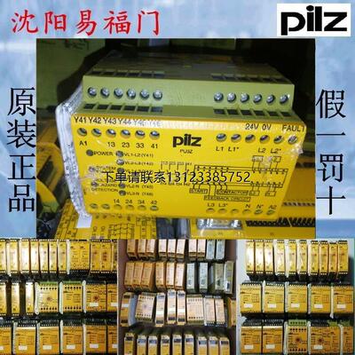 询价皮尔兹PU3Z24VDC，7