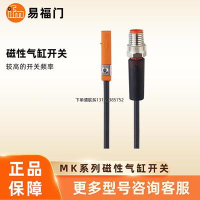 询价IFM易福门磁性气缸开