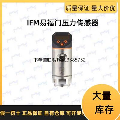 询价IFM易福门带显示屏的