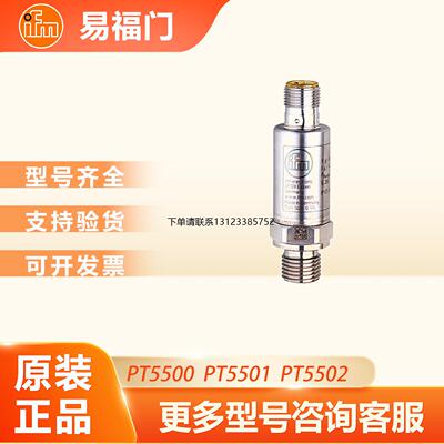 询价易福门压力传感器PT5