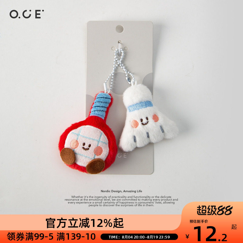 OCE羽毛球挂件偶玩乒乓球周边毛绒挂饰可爱创意礼品情侣包包挂饰
